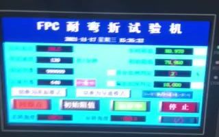 fpc弯折试验机带电阻fpc耐弯折试验机柔性线路板抗弯折寿命试验机