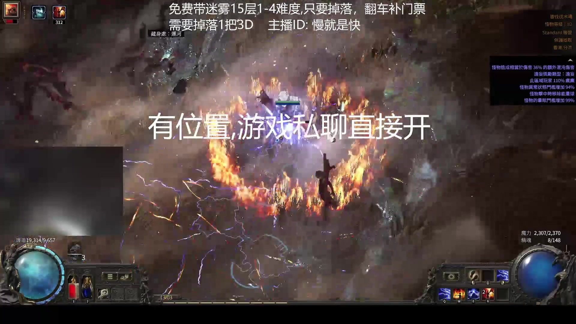 流放之路2 5号更新前 2W盾恶魔 廉价 难度4 迷雾15层 BD分享