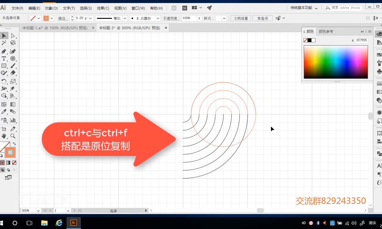 【AI】制作手指指纹图案
