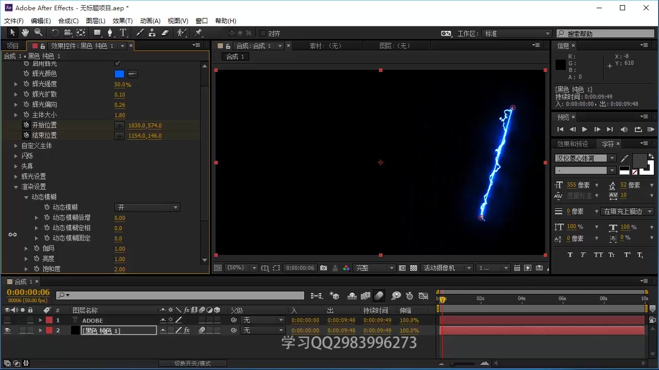 【视频剪辑教程】AE教程AE插件教学-Saber特训第七节 渲染设置详解