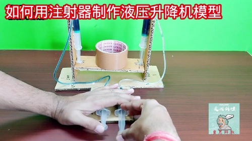 如何用注射器制液压升降机模型