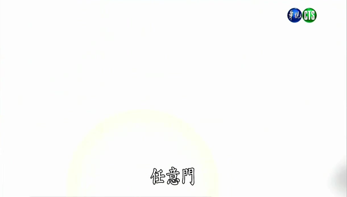 【高清/TV】新哆啦A梦258~259(台配国语)