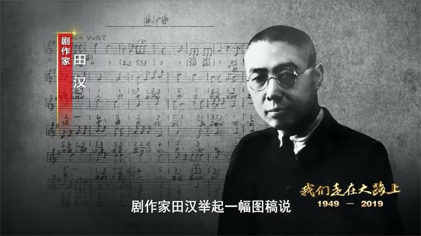 国旗国歌“诞生记”