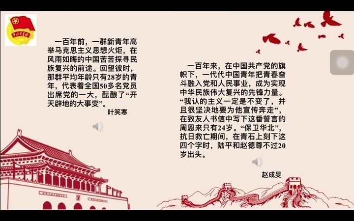 请党放心,强国有我——主题团日活动