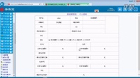 海客宝管理系统——系统设置