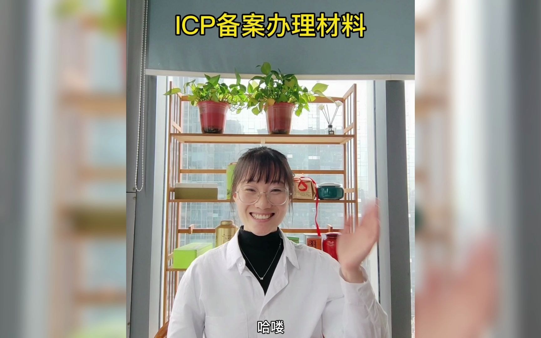 企业办理ICP备案需要什么材料