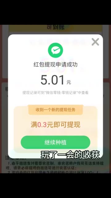 可以提现微信支付宝的赚钱小游戏,已经替你们试过了,真实有效!快来...
