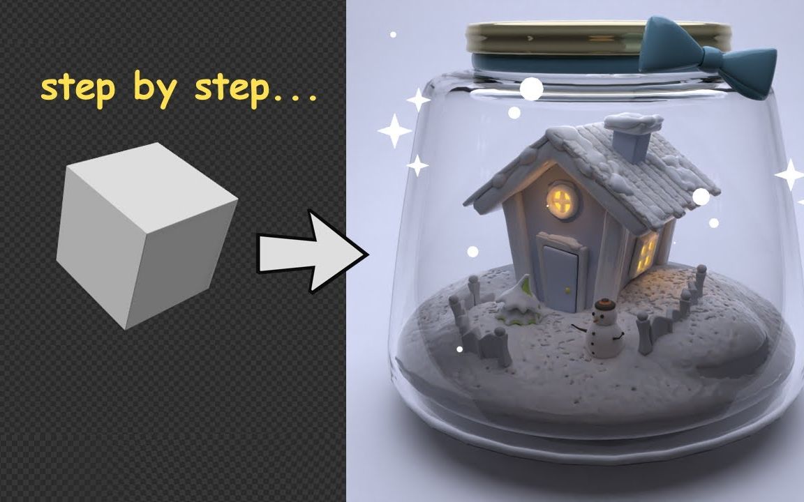Blender 玻璃罐中房子建模(中英文字幕)
