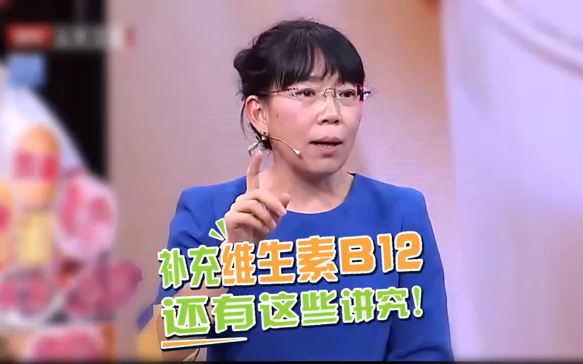 注意了!维生素B12补充有讲究!养生堂专家在线分享补充指南,营养到位...