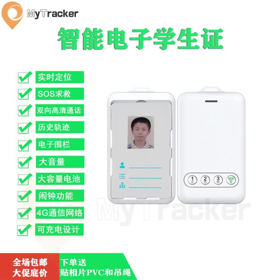 智能电子学生卡学生证校讯通电话手表学生手机学生版可充电4g【...