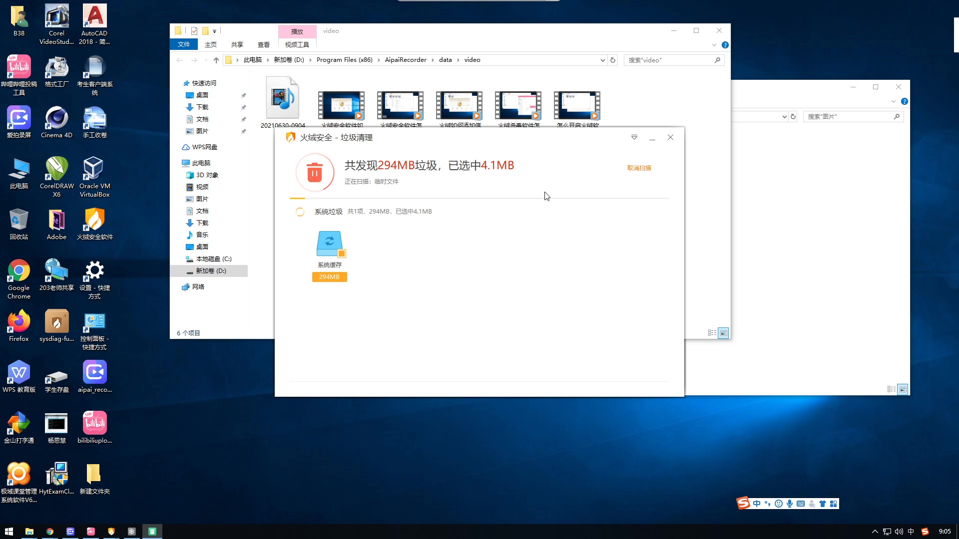 火绒教程:如何清理系统产生的垃圾