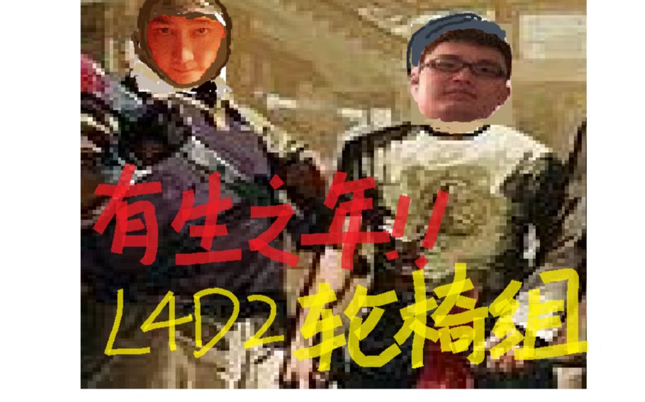 老E 日常直播【2016.8.17晚上录播】和夫人一起求生2(讲笑话、聊...