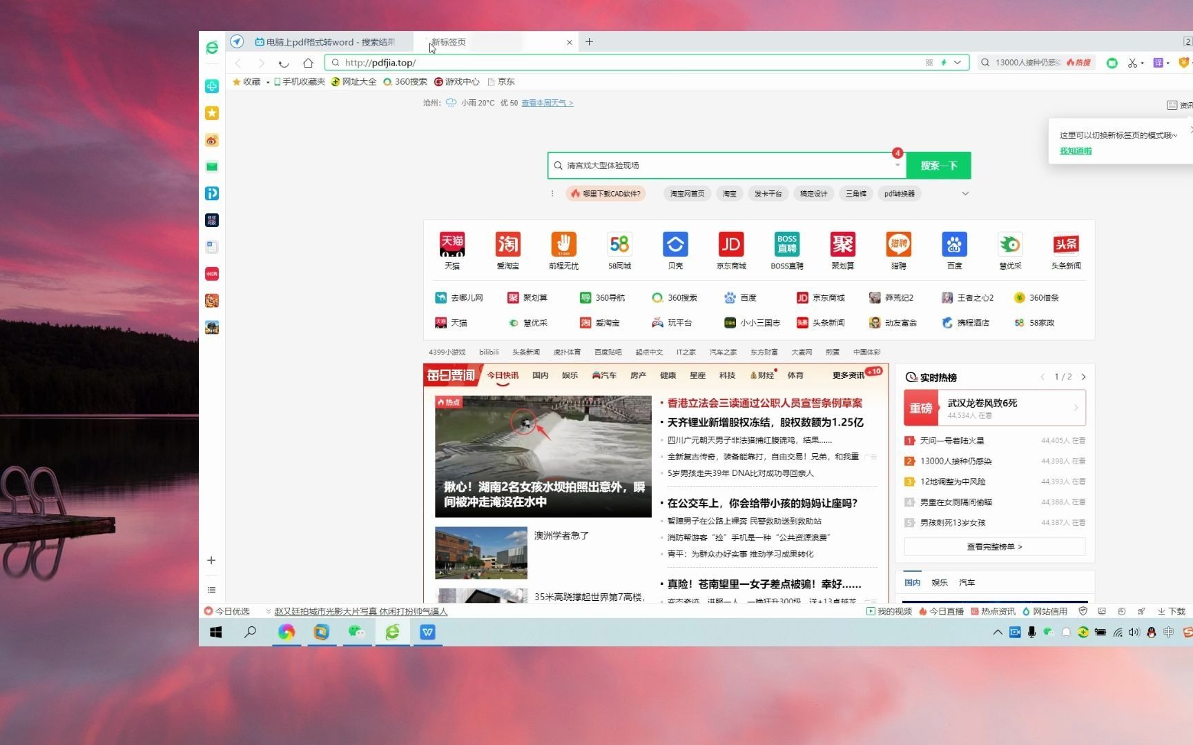 ocr识别软件 扫描版pdf转word,pdf转word软件