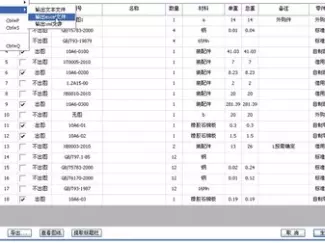 CAD图纸表格数据提取实例演示