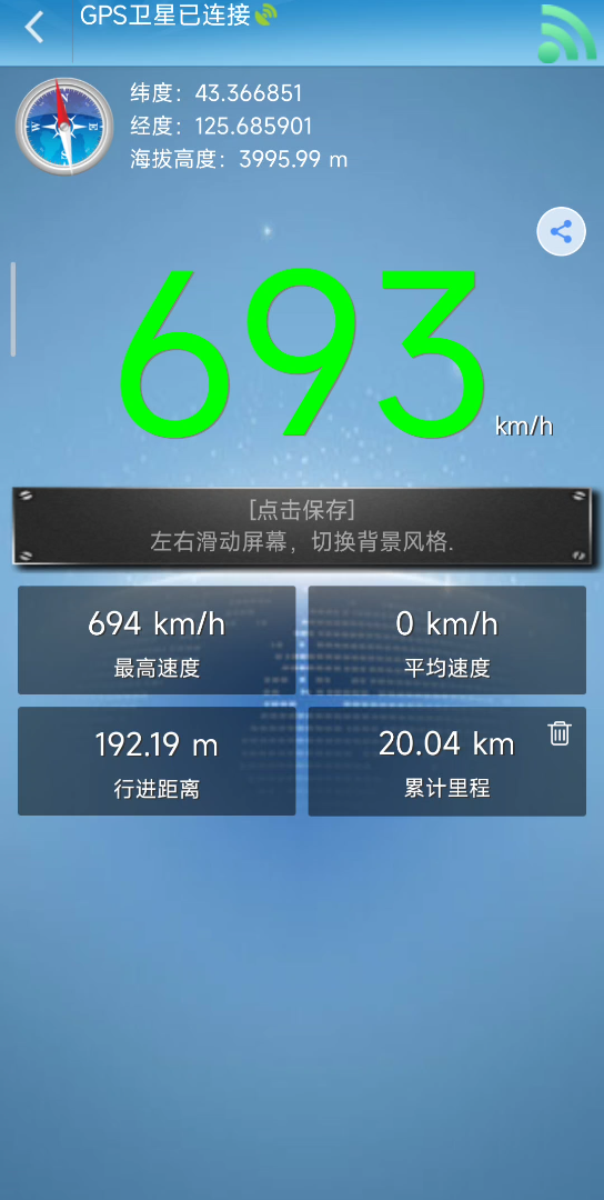 空客A320降落阶段部分高度-速度变化记录