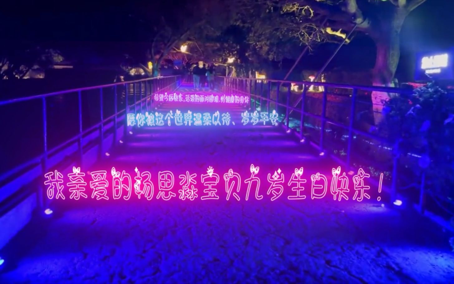 制作生日视频制作方法教程