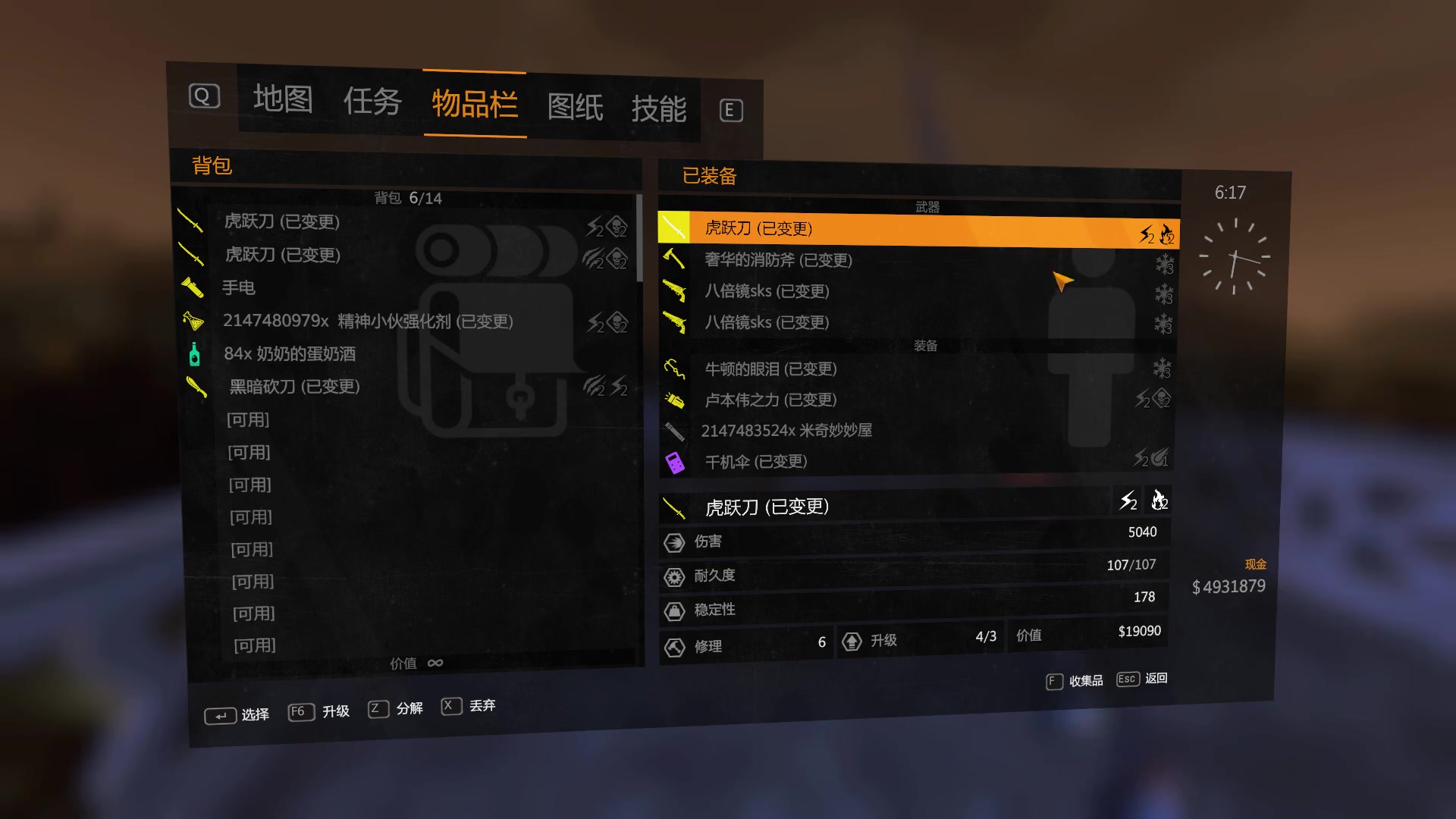 消逝的光芒武器蓝图修改