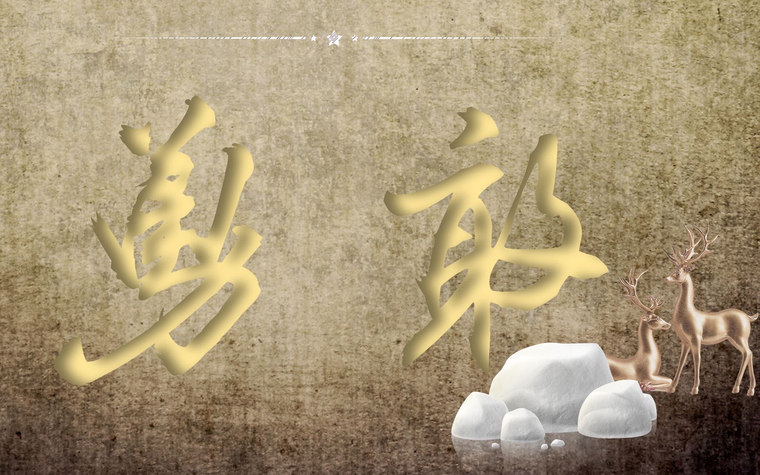 利用PPT做出毛笔字刻入的效果,很简单