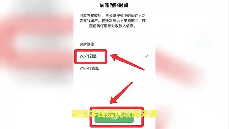 微信零钱提现全攻略