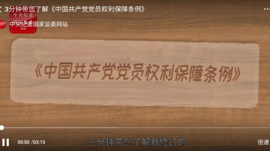 喊你来学条例啦!#抖音小助手