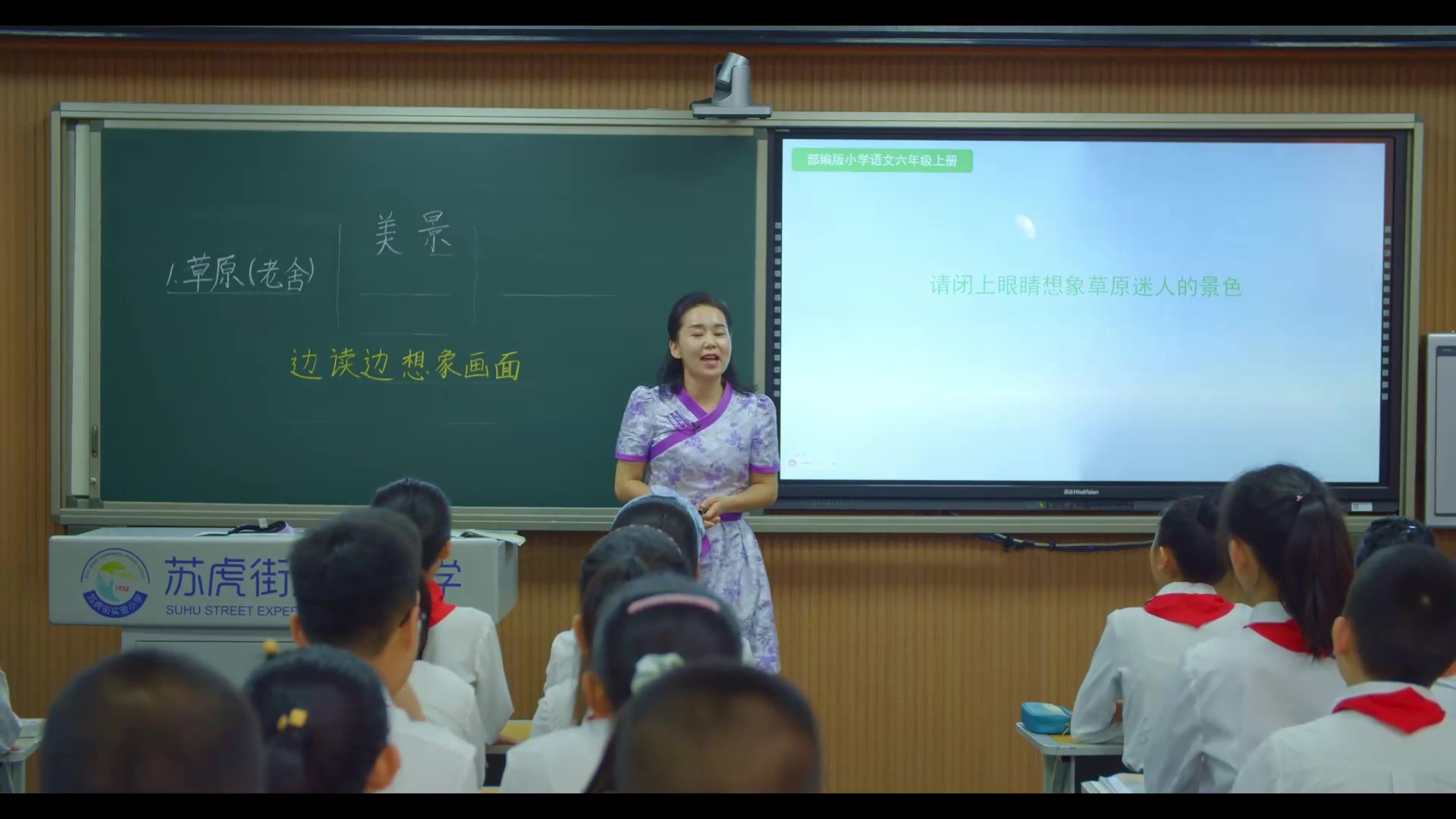 六上:《草原》(含课件教案)名师优质公开课 教学实录 小学语文 部编版 ...