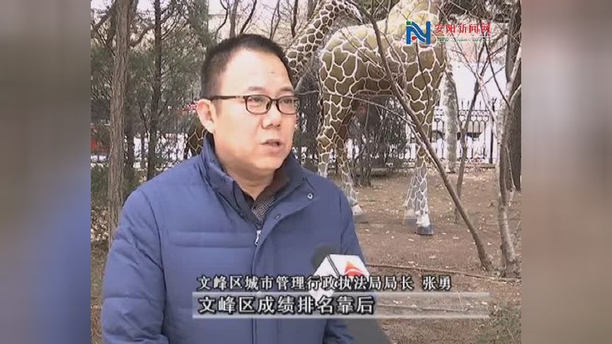 城市清洁行动被通报单位作表态发言