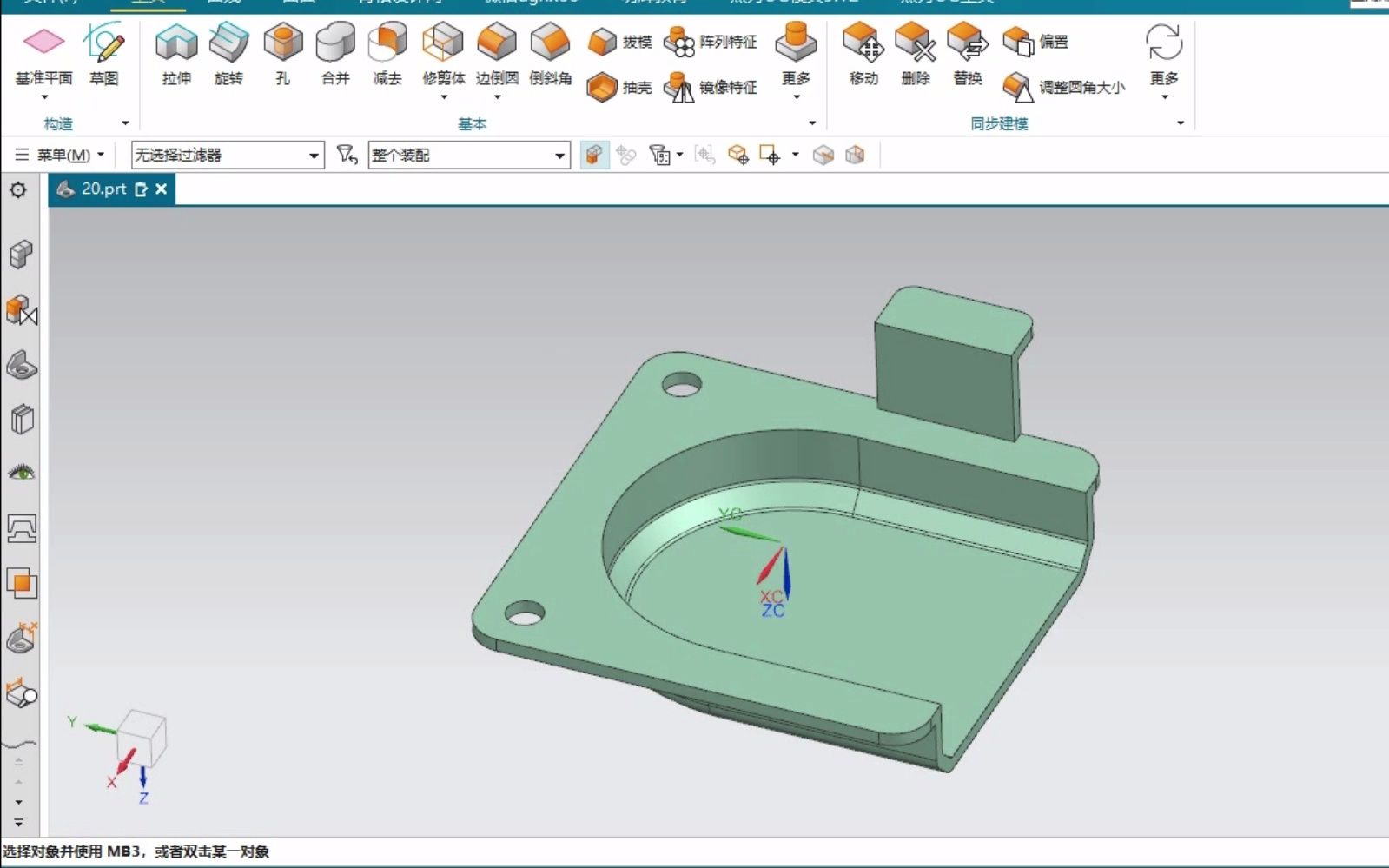 【UG速成班】(新手必备)太经典了,UG加强筋设计技巧 三角筋位使用