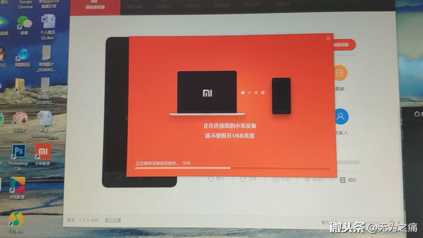 小米手机刷小米系统的方法。