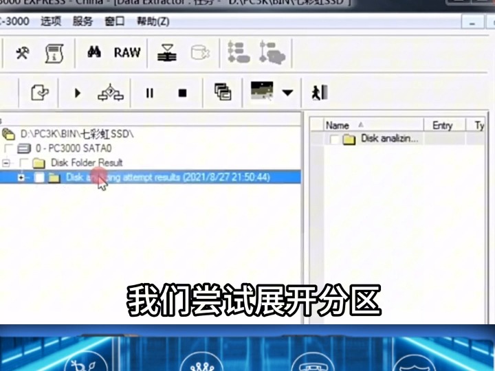 损坏的固态硬盘如何把资料导出来