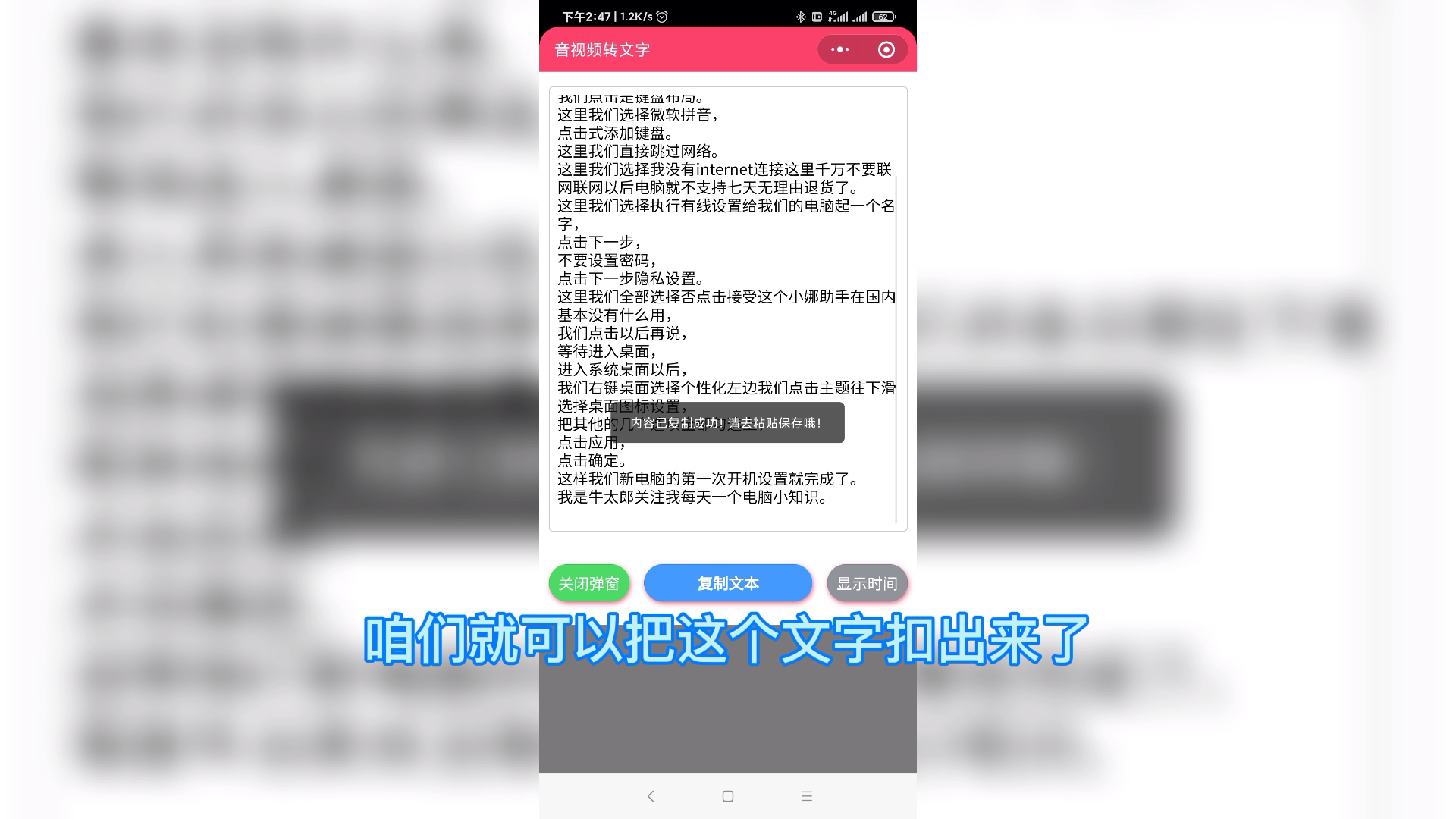 音视频转文字,音视频文字提取,仅需10秒