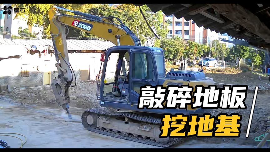 农村自建房10|挖掘机击破水泥地,第一阶段结束,审批完成挖地基