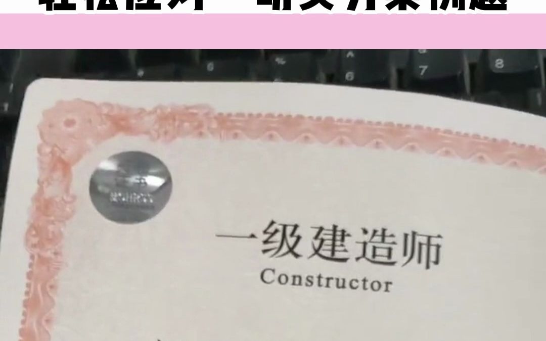 一建建筑案例300问,轻松应对一切实务案例题