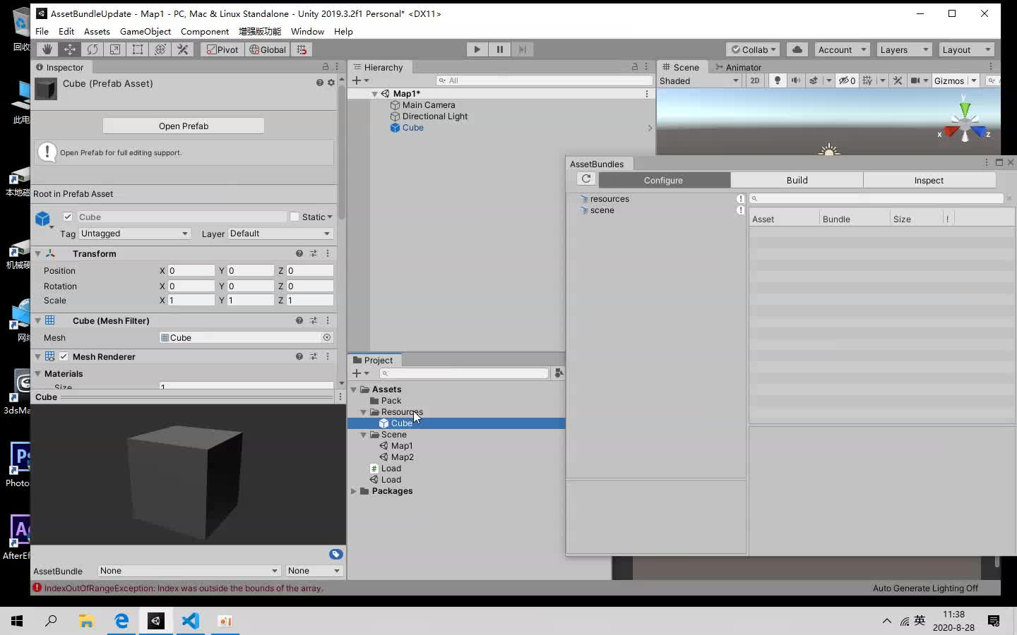【Unity示例】2019版本AssetBundleBrowser功能