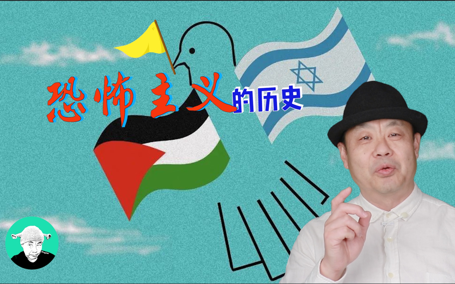 恐怖主义的历史
