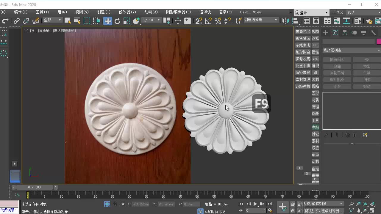 ...建模师,分出自己多年的建模技巧,掌握这三个点,轻松做出雕花模型!...