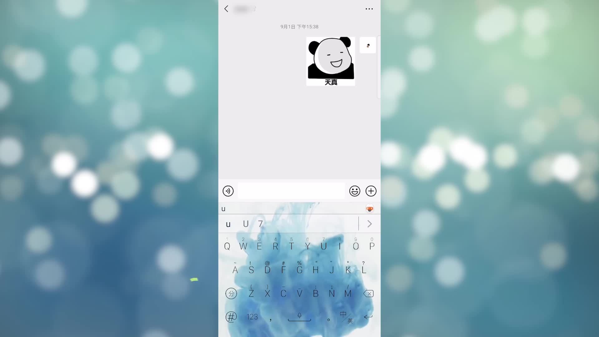 微信翻译功能在哪设置