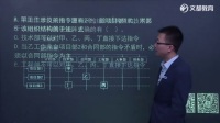 006—18二级建造师建设工程施工管理教材精讲班06#施工管理组织(三)