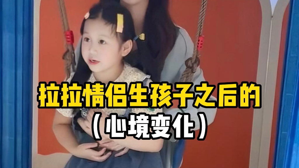 可以是甜蜜的二人世界,也可以是幸福的三口之家