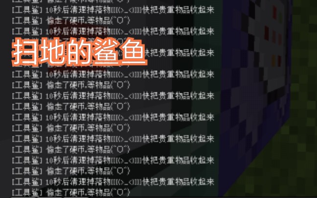 (mc指令)简简单单做个扫地阿姨(确信)