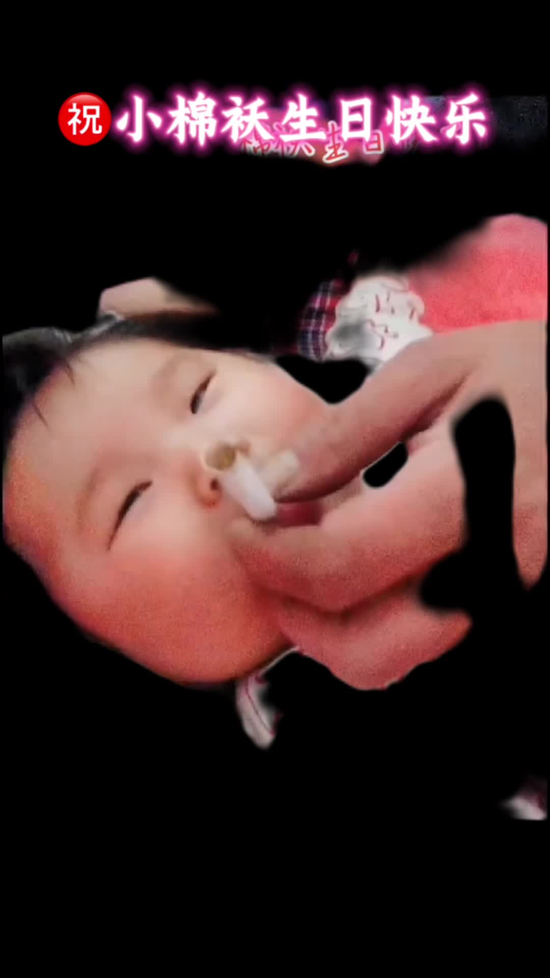 #记录成长过程 时光匆匆,一眨眼我的小棉袄都十二岁了!今天是你的...