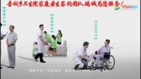家庭医生签约宣传片_标清_baofeng