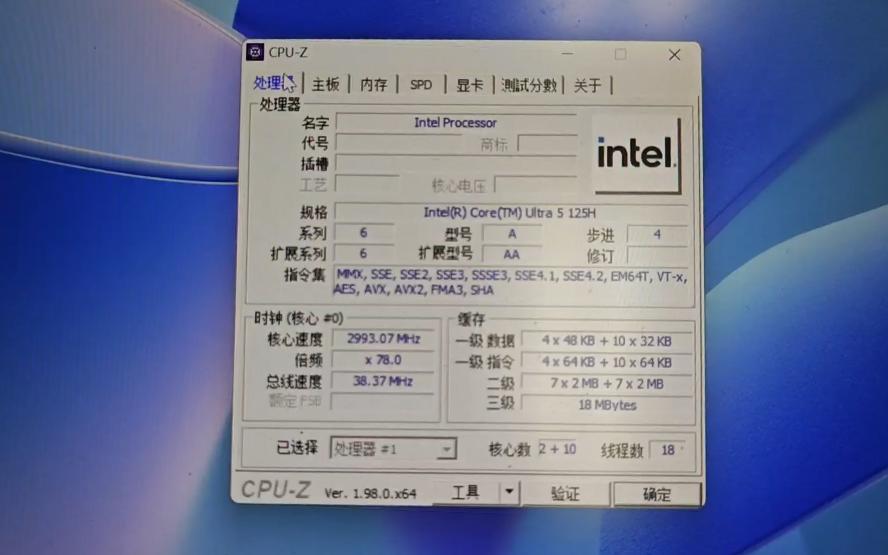 INTEL CORE ULTRA 5 125H处理器默频状态下性能参数和CPU-Z测试...