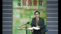 中级财务会计 第九讲 第五章 对外投资1 第十讲 第五章 对外投资2