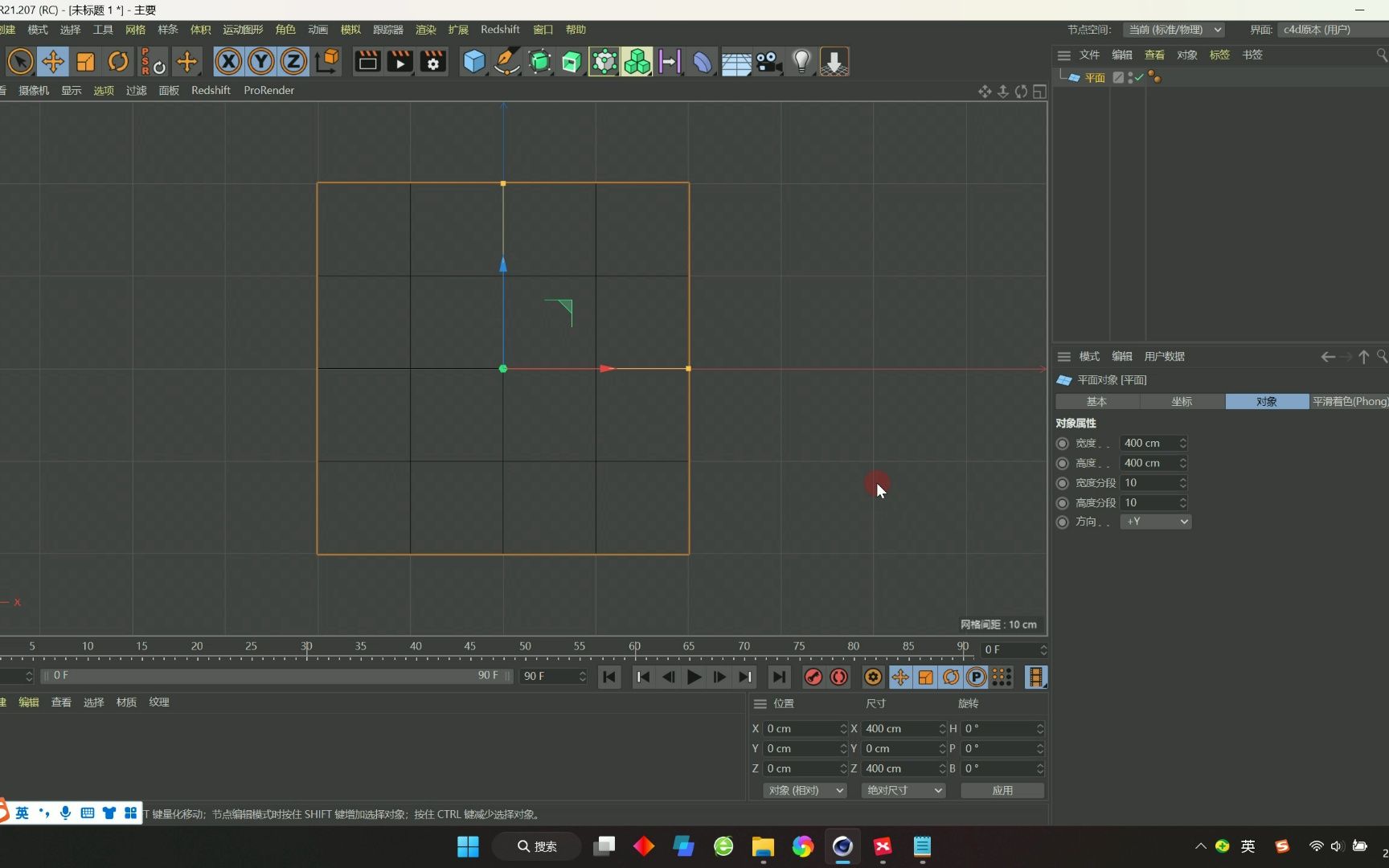 [C4D]烧水器产品建模_场景搭建_打光_素材运用