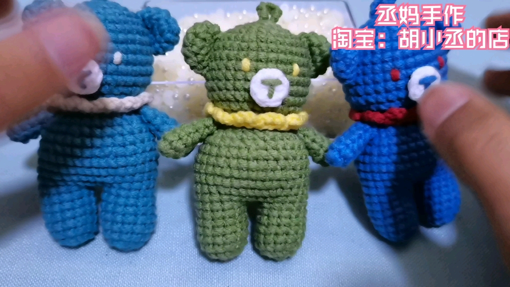 手工钩针玩偶挂件 翘臀小熊视频教程