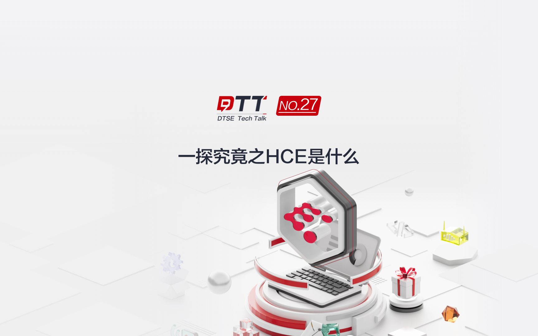 ...又能解决云上弹性,安全,运维问题的自主创新操作系统是什么样?