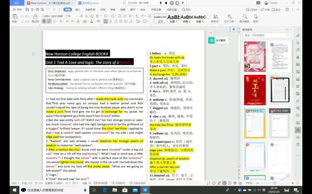 ...从0开始制作笔记!从单纯的文字到媲美杂志期刊的英语笔记排版! 如果...