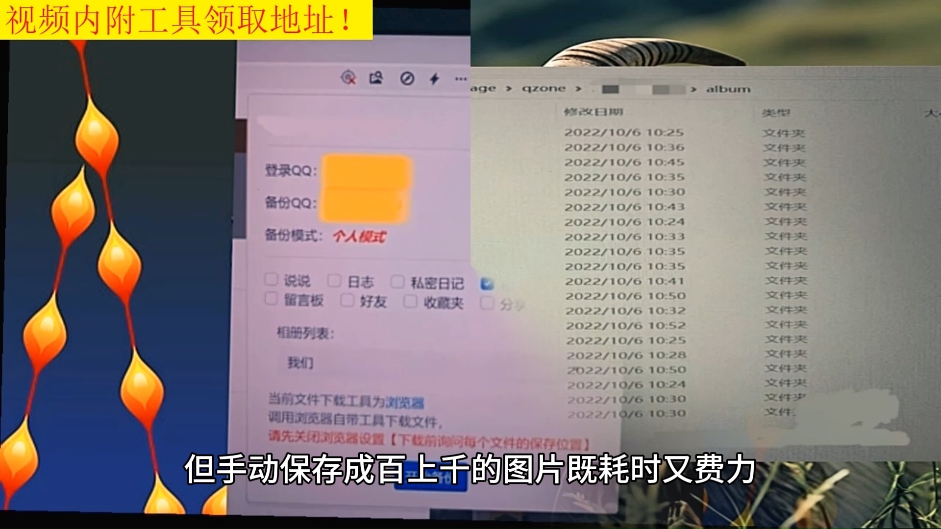 qq空间的相册如何整体迁移?怎么下载qq空间的相册?