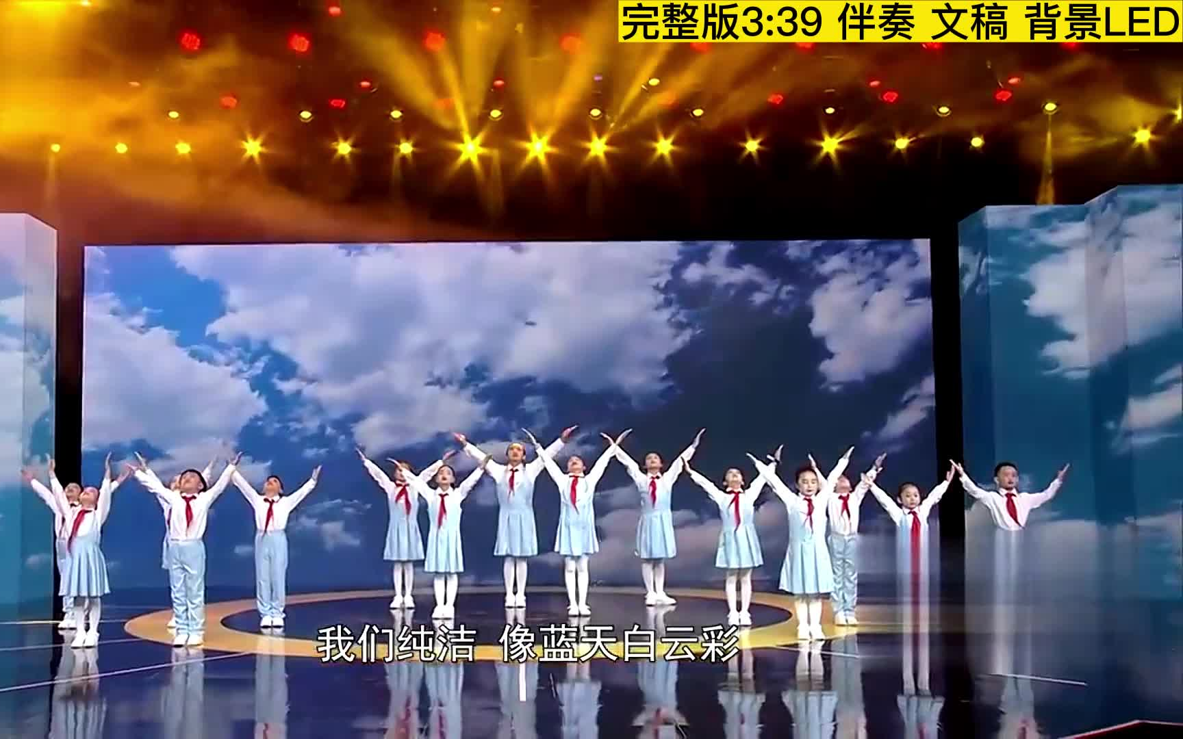 ...《新时代好少年》红色爱国主题朗诵 小学生六一儿童节毕业典礼演出...