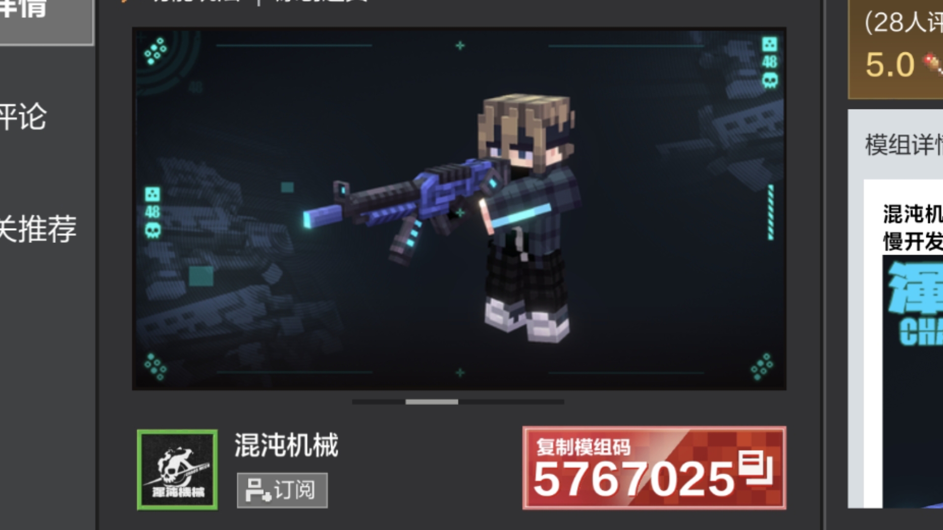 我的世界中国版最新免费枪械模组